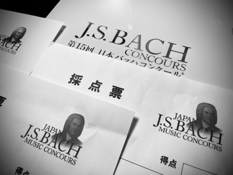 バッハコンクールの講評ちらっとな、良いアドバイスをたくさん頂きました。 | BachLoverのブログ